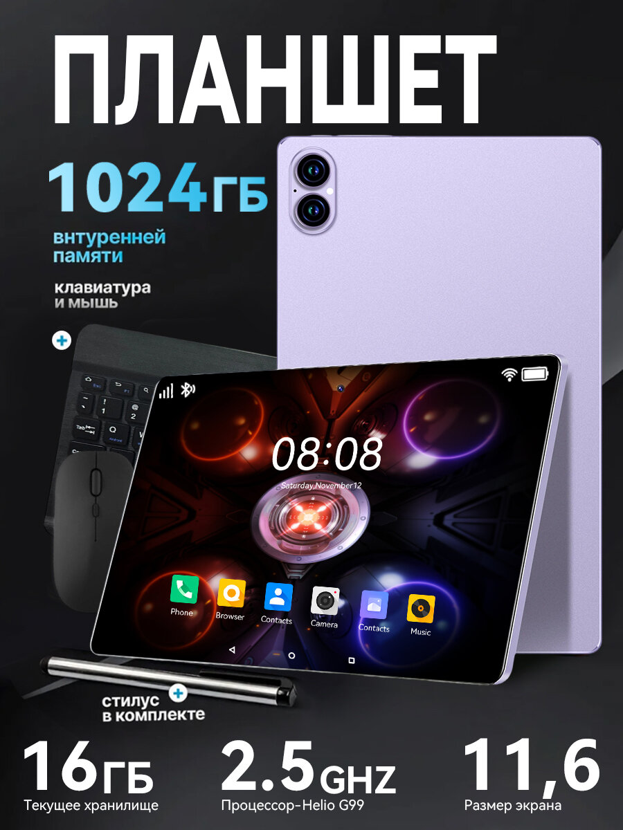 Планшет X PAD 20, Android 14, IPS LCD экран, 11.6", 16ГБ/1024ГБ, Wi-Fi/ LTE, Helio G99, 12 ядер