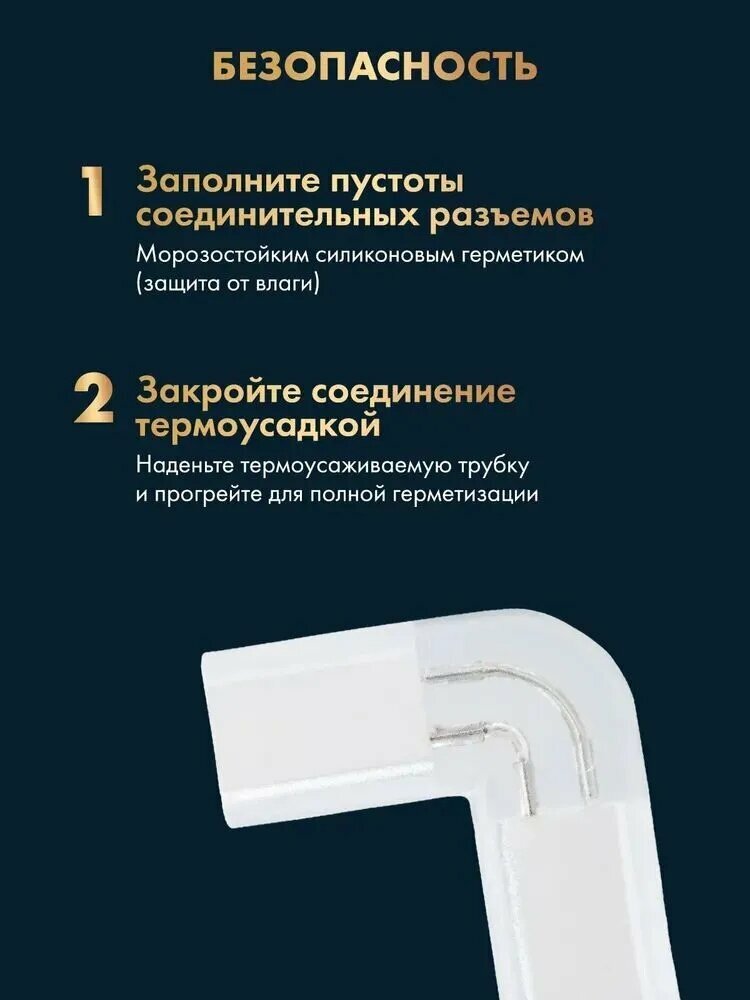 Коннектор для гибкого неона L-образный, двусторонний, 8x16 мм, 30 см, термоусадка