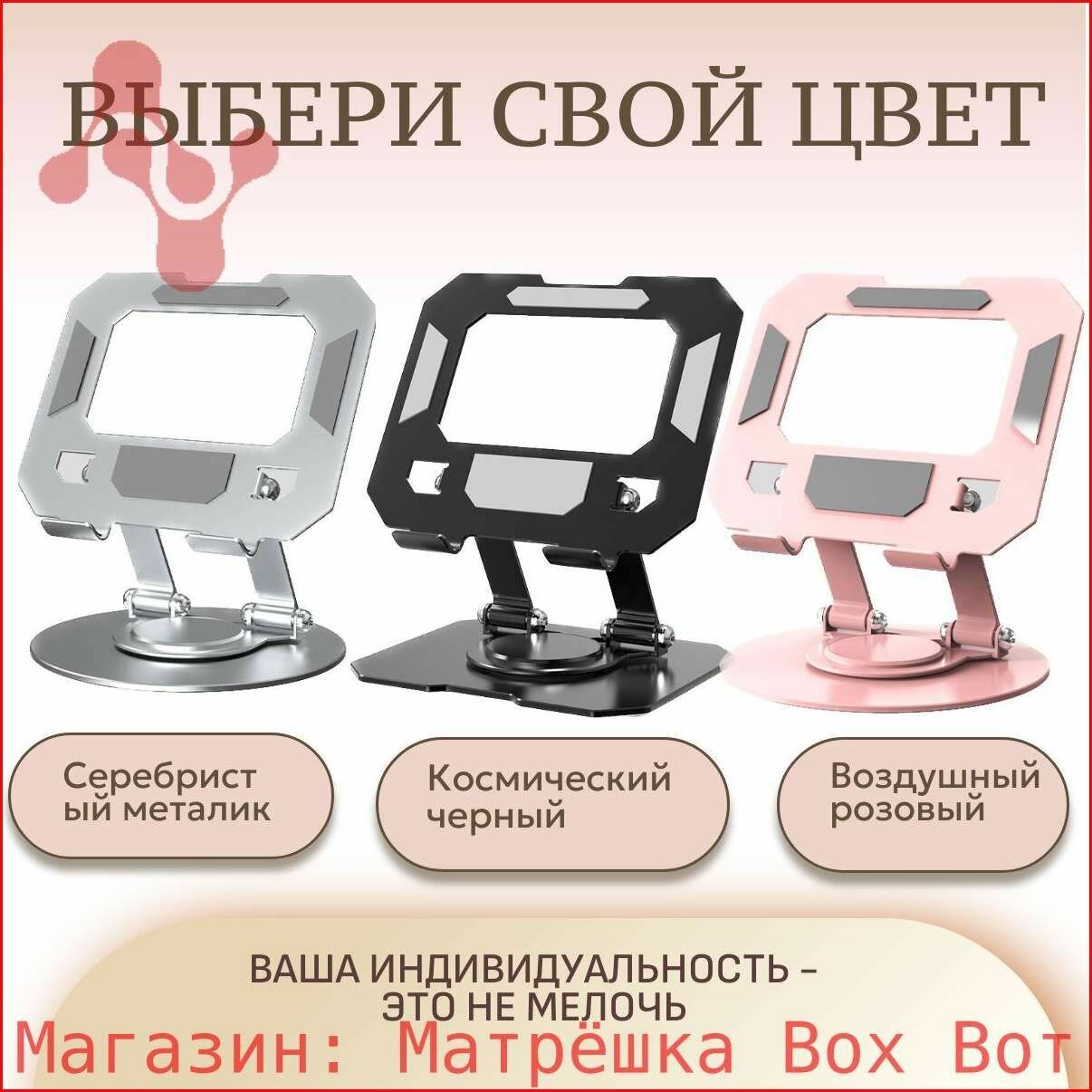 Подставка для планшета — фото 1