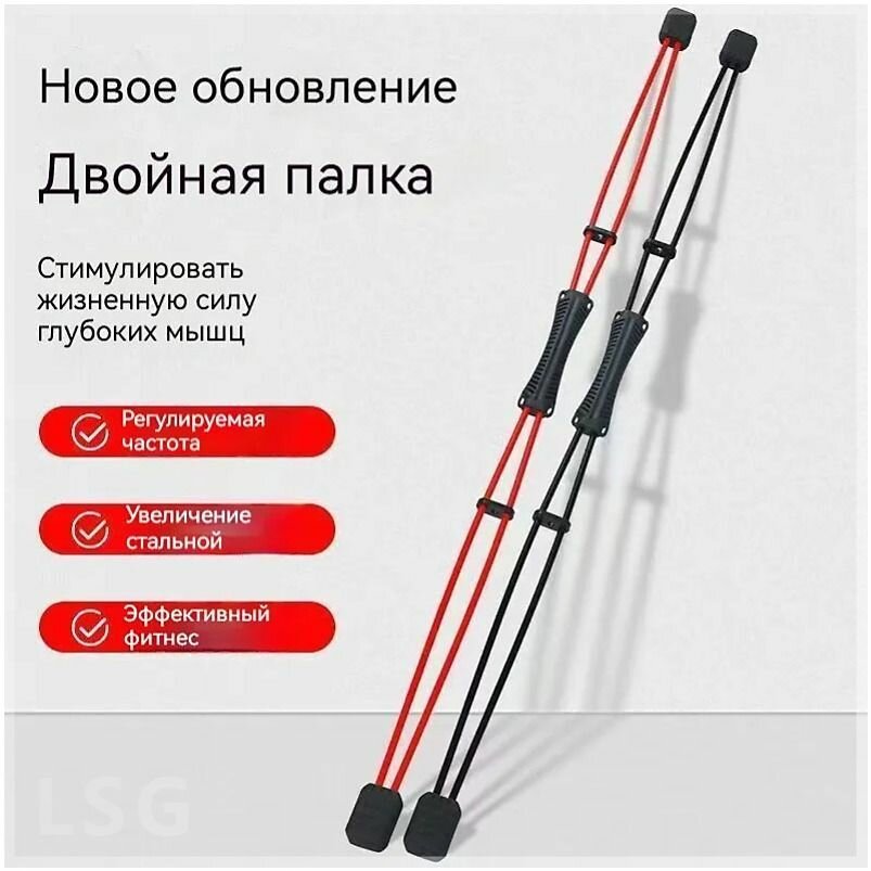 Вибрационная палка Flexi Bar, тренажер для тела, гимнастическая палка, фитнес-тренажер