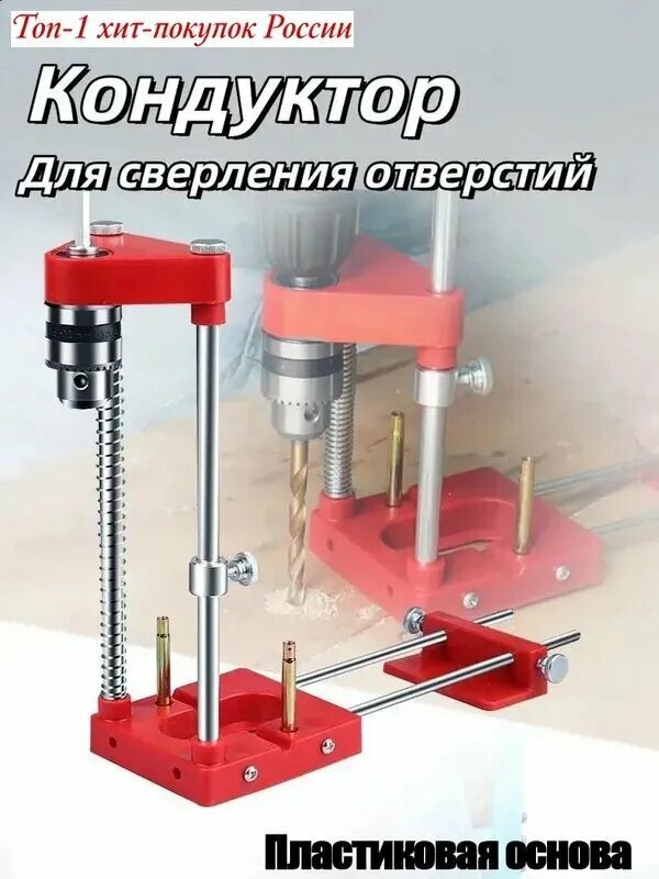 Сверлильный станок-стойка для дрели, шуруповерта WOODWORK DGA-001, для сверления под углом 90 градусов