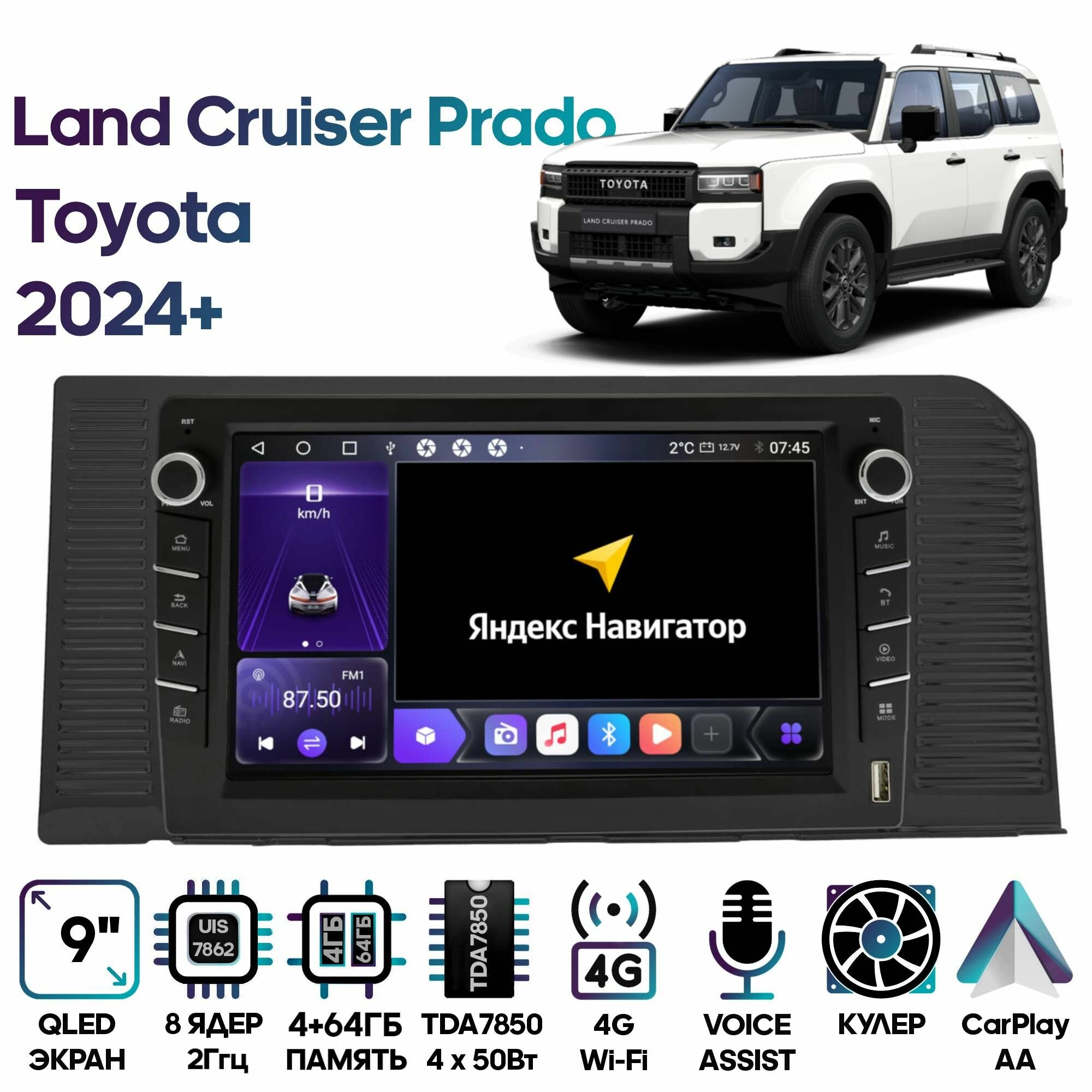 Магнитола Toyota Land Cruiser Prado 2024+ левый руль / 10 дюймов с кнопками, 4/64GB, 8 ядер, DSP, 4G, Android 10 / Wide Media