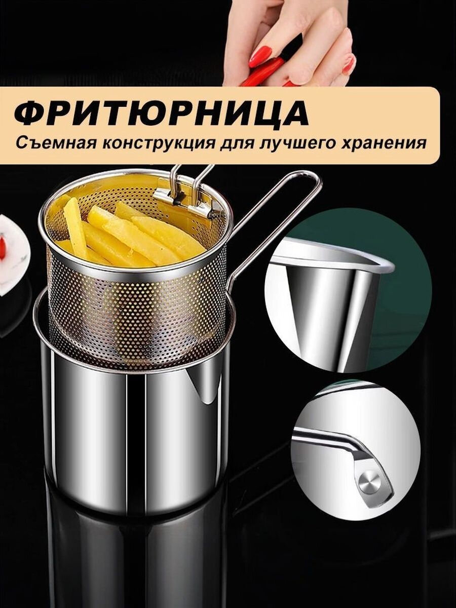 Многофункциональная сковорода из нержавеющей стали, нержавеющая сталь, Фритюрница + корзина для жарки + зажим