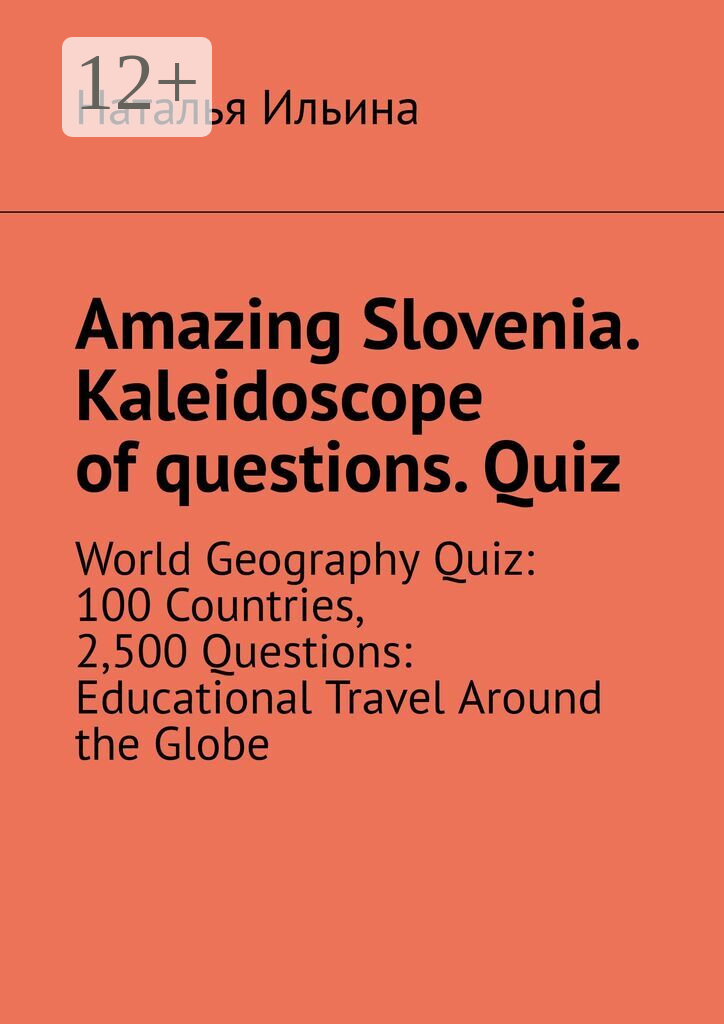 Amazing Slovenia. Kaleidoscope of questions. Quiz