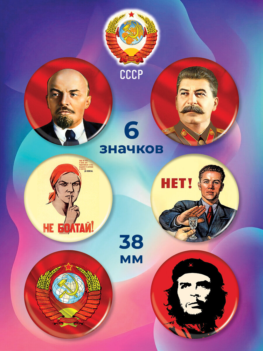 Набор значков