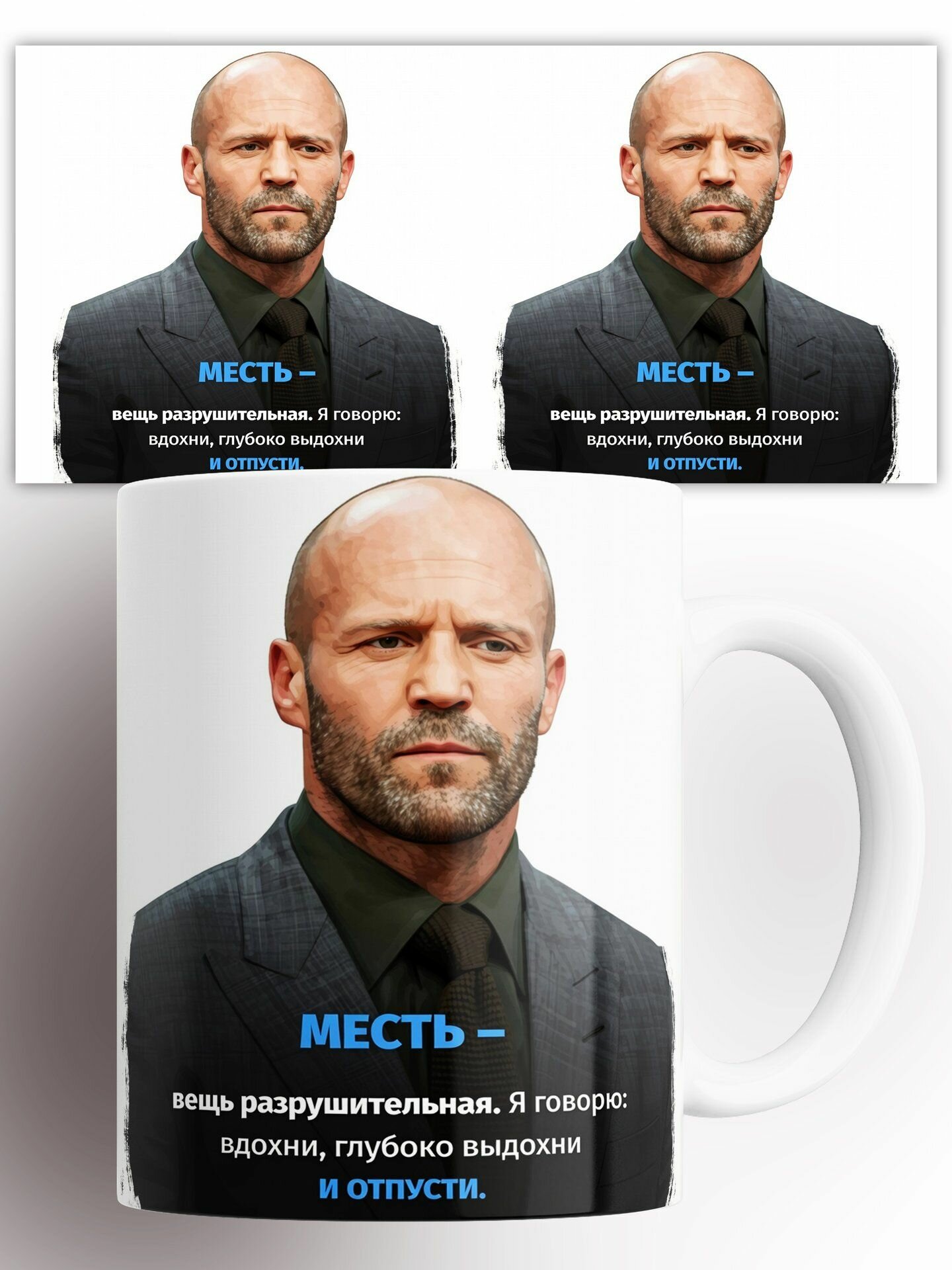 Кружка Стетхем месть это, объем 330 мл, материал керамика, 1 шт.
