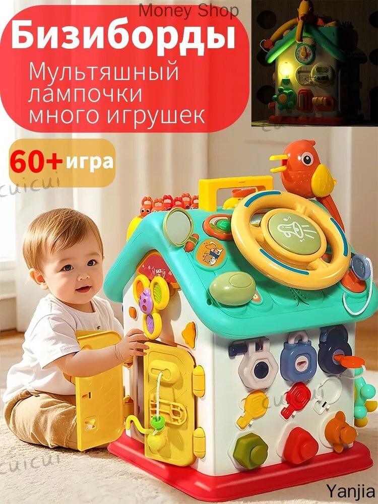 Бизиборд Бизидом со светом "Букашка" для малышей, развивающий домик с 60+ играми