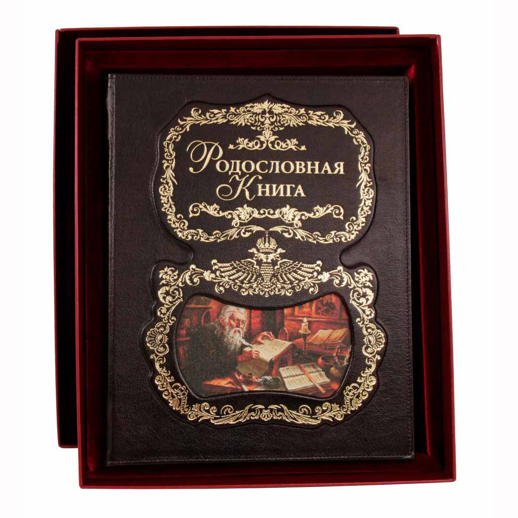 Родословная книга "Летописец" кожаная обложка (в футляре с бархатным ложементом) РК-61