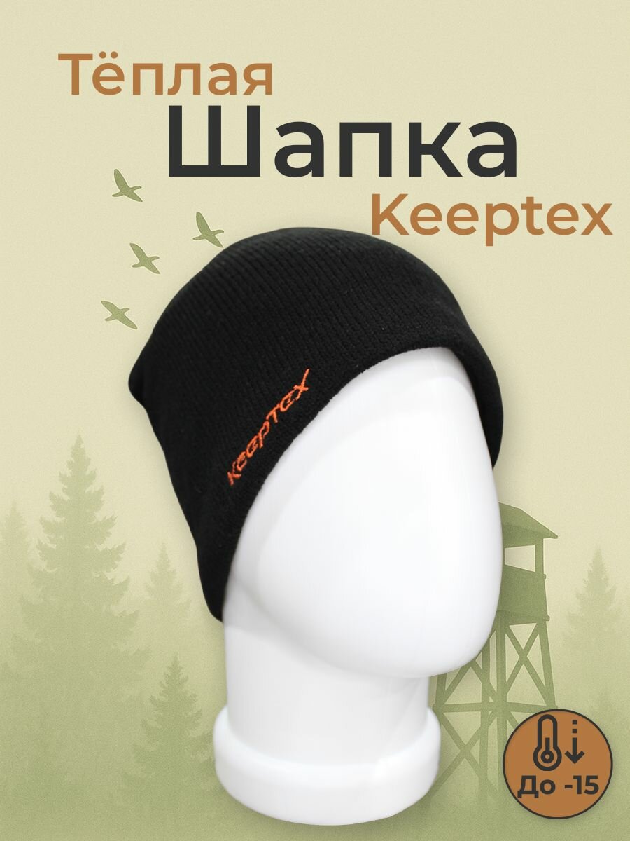 Шапка вязаная (Beanie Hat) черная GH653