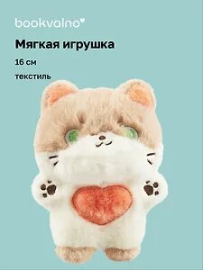 Мягкая игрушка «Котики Kawaii», 16 см, Bookvalno