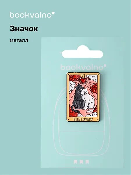 Значок Таро коты (металл)