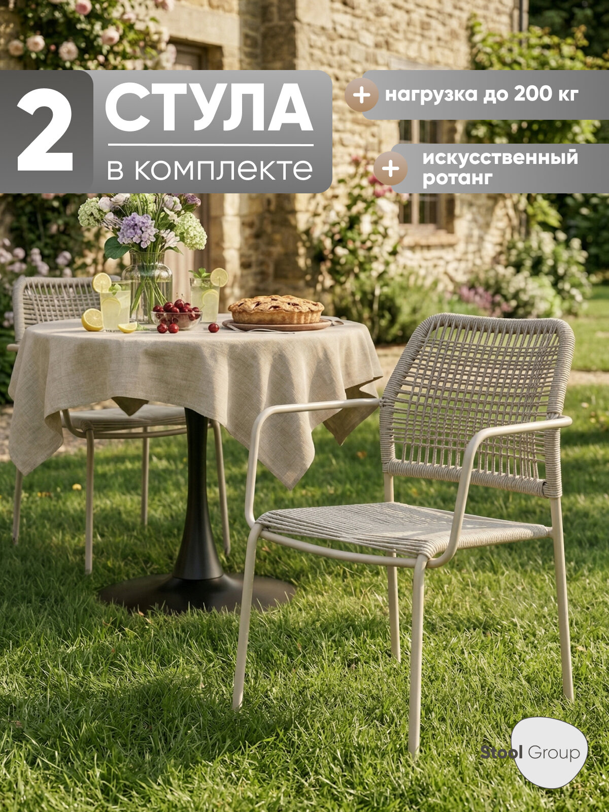 Стулья для кухни 2 шт Solaia, с подлокотниками, обивка из ротанга, белый