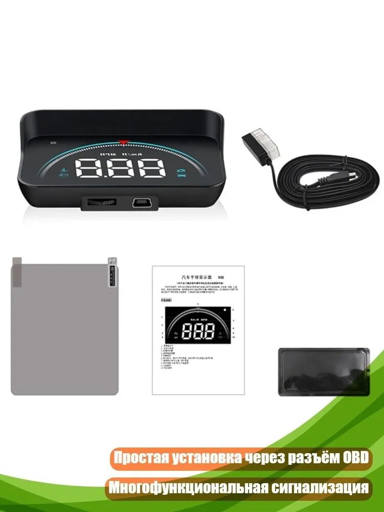 Компьютер бортовой 7HH1504275_SWW - бортовой компьютер, разноцветный, простота установки