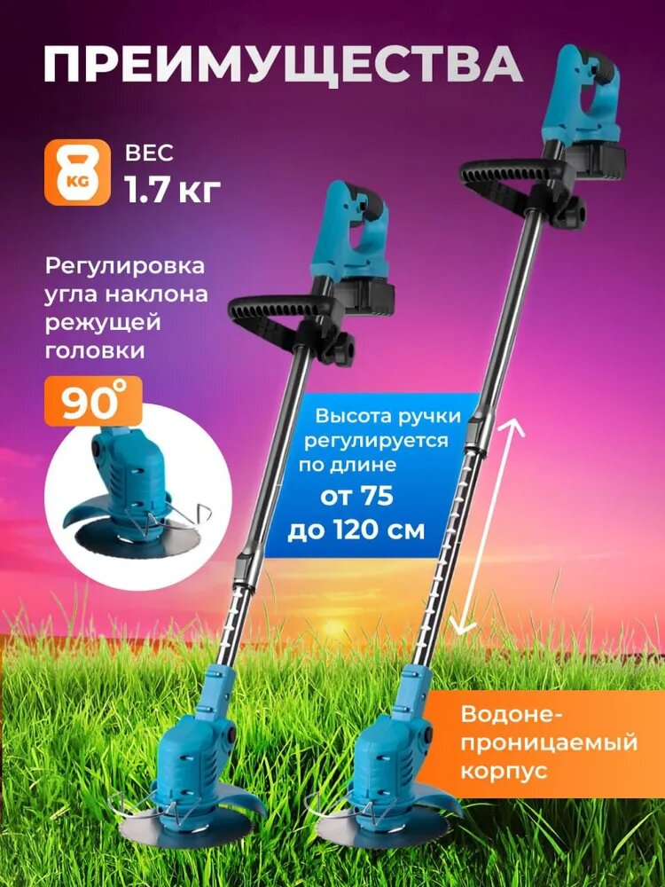 Аккумуляторный садовый триммер с насадками, 3500W, 2 АКБ, в подарок! — фото 1