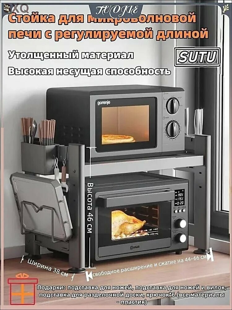 ZCX Полка для кухонной мебели Настольная Прямая, 63х38х46 см, 1 шт.