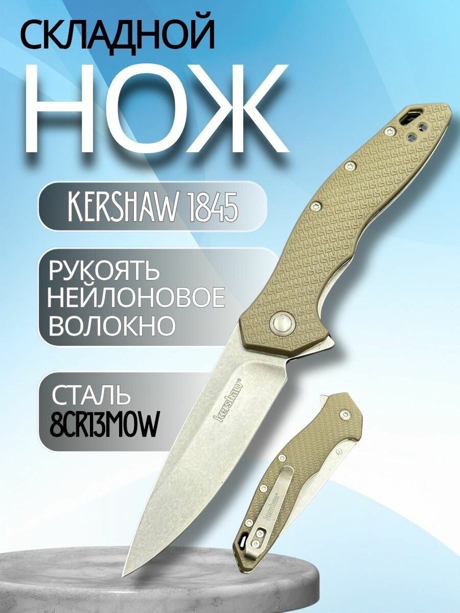 Нож складной туристический