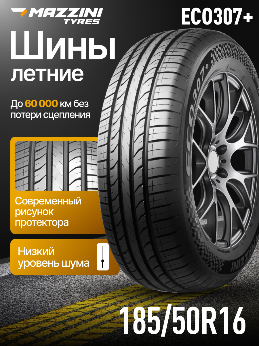 Летние шины ECO307 185 50 R16 85V для легковых автомобилей Toyo