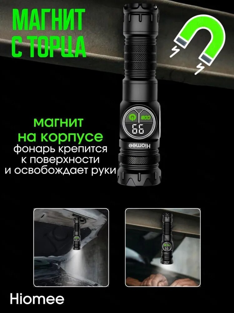 Фонарь-прожектор Hiomee, аккумуляторный, 16000 люмен, 28Вт, 9 режимов работы, USB Type-C, дальность 6000м — фото 1