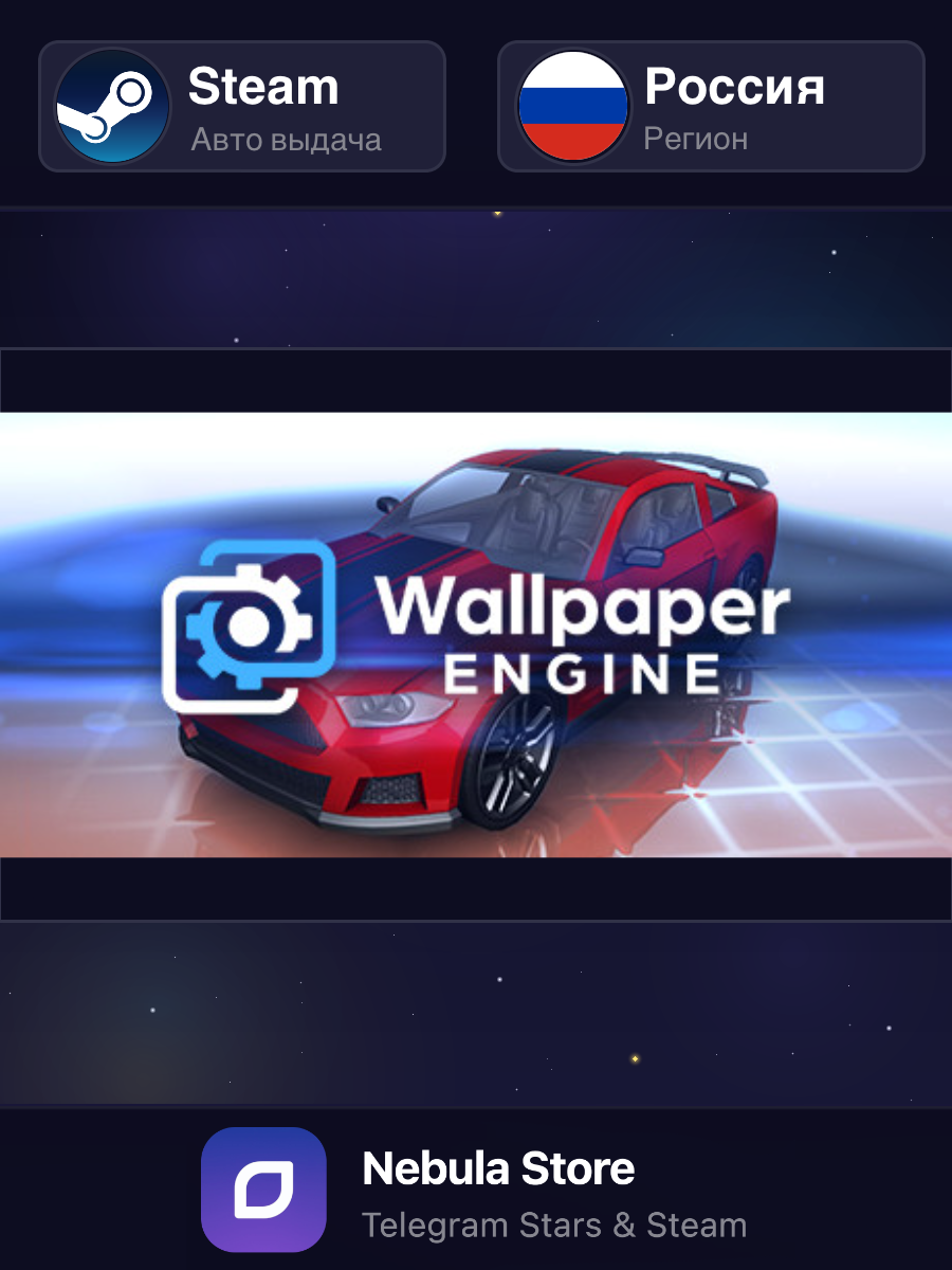 Игра Wallpaper Engine | Steam | Регион Активации Россия | Гифт | Автоматическая выдача 24/7