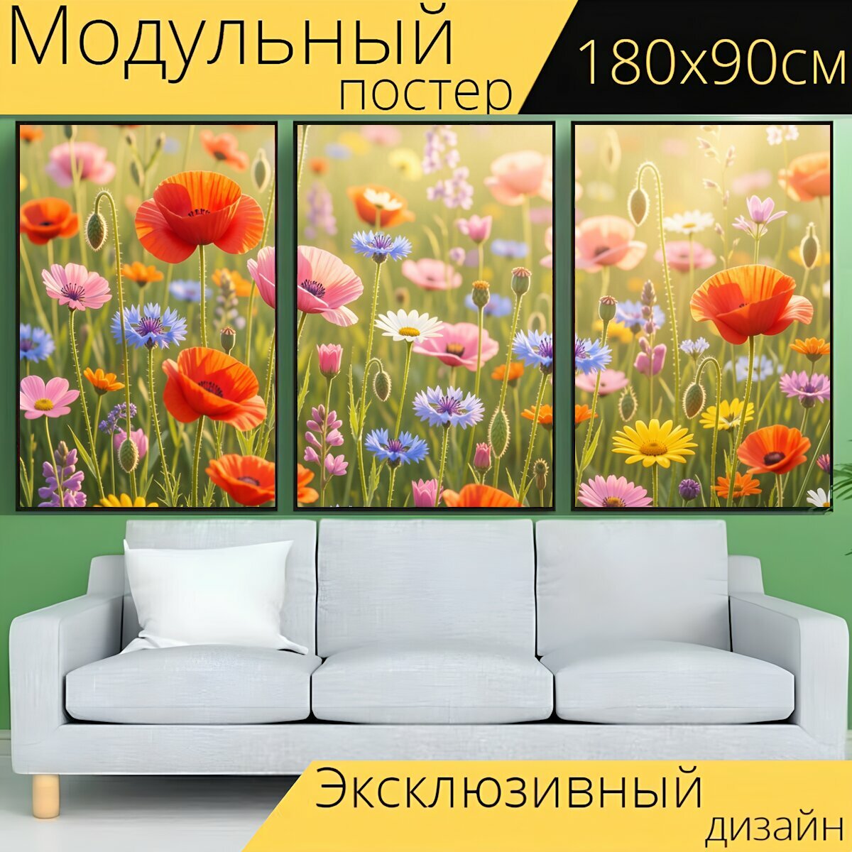 Модульный постер "Цветущий летний луг в солнце. Яркое поле с множеством полевых цветов: маки, ромашки, васильки и нежные луговые." 180 x 90 см. для интерьера на стену в тубусе