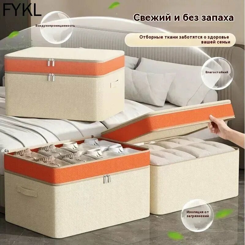 Коробка для хранения длина 70 см, ширина 50 см, высота 40 см.