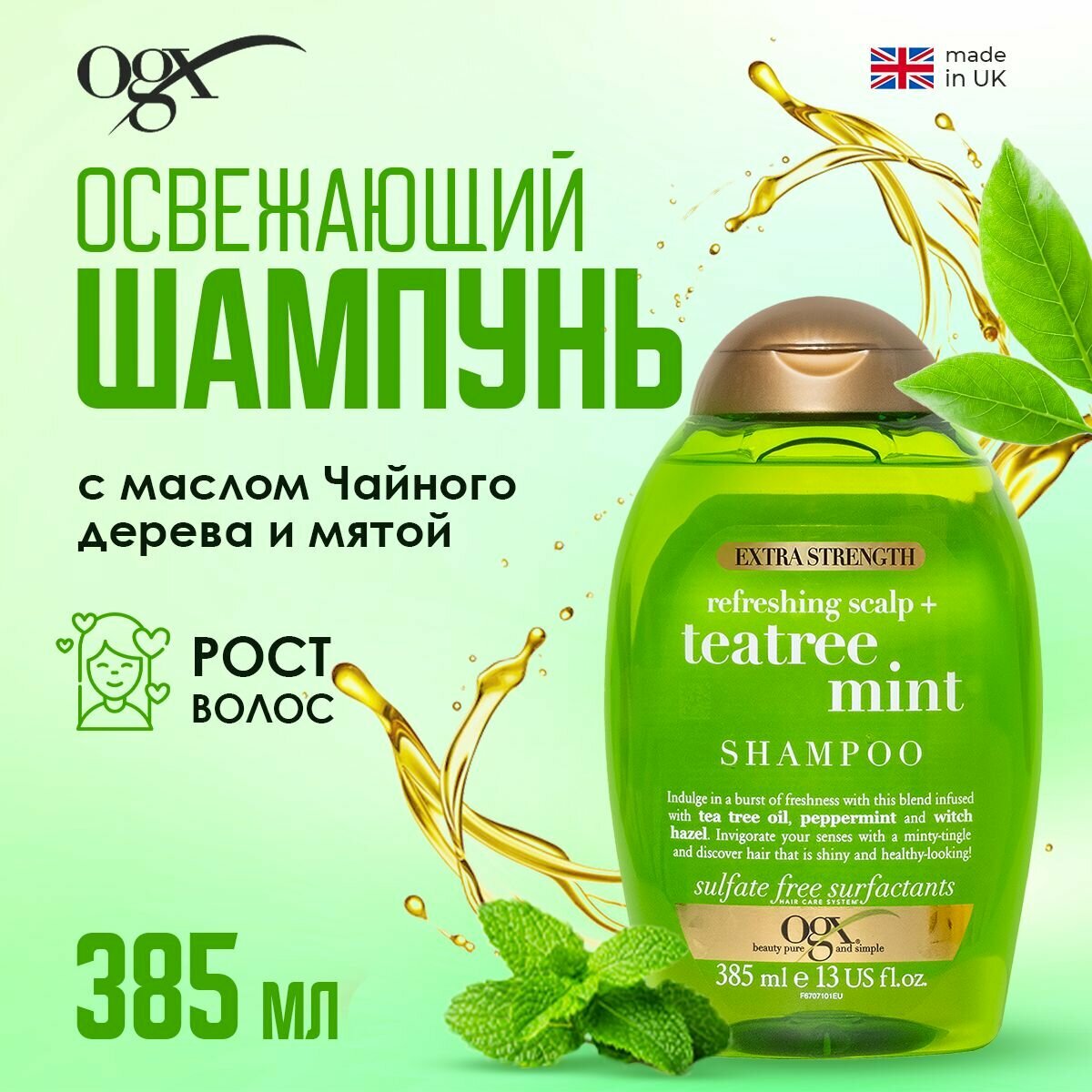 OGX Шампунь для волос, 385 мл