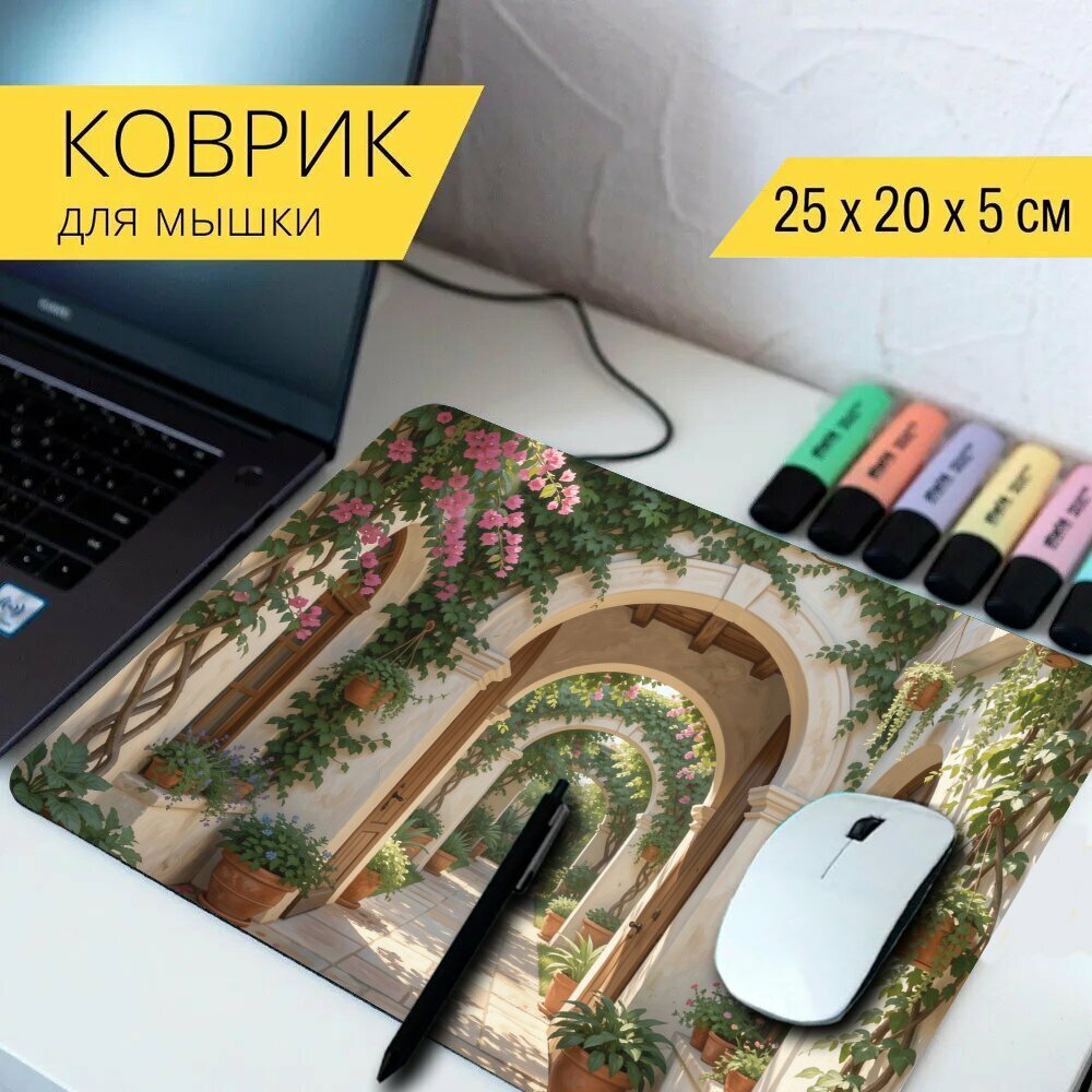 Коврик для мыши с принтом "Средиземноморский дворик с арками и цветами. Уютный солнечный патио в тосканском стиле с белыми арками, керамическими горшками, зелёными лианами." 25x20см.