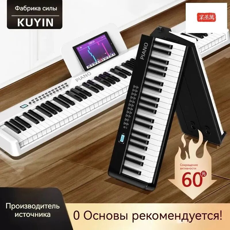 Цифровое фортепиано KUYIN с 61 клавишами, белого цвета, для начинающих, с функцией караоке и автоаккомпанементом