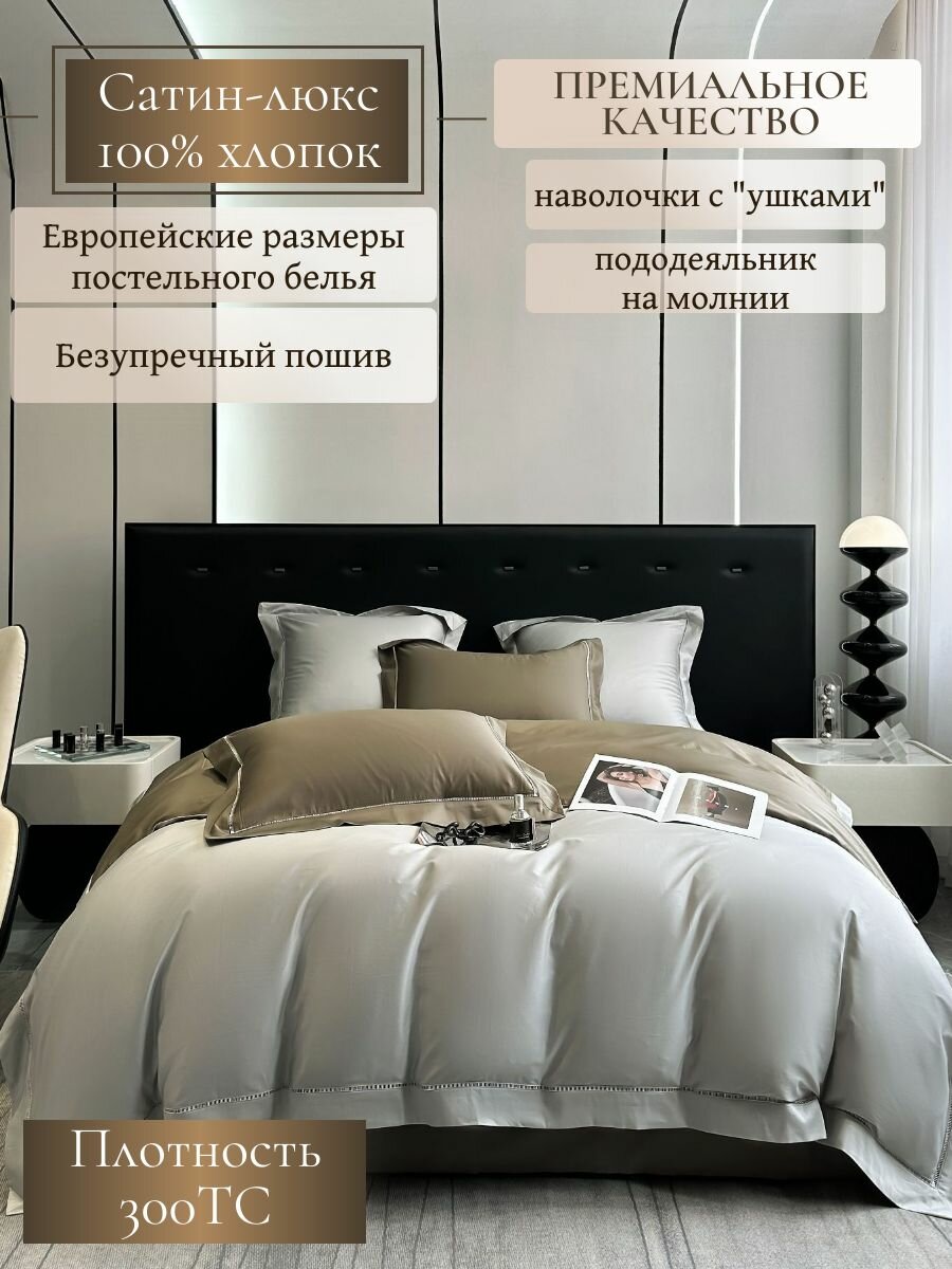Комплект постельного белья, сатин 100% хлопок, 1,5 спальный