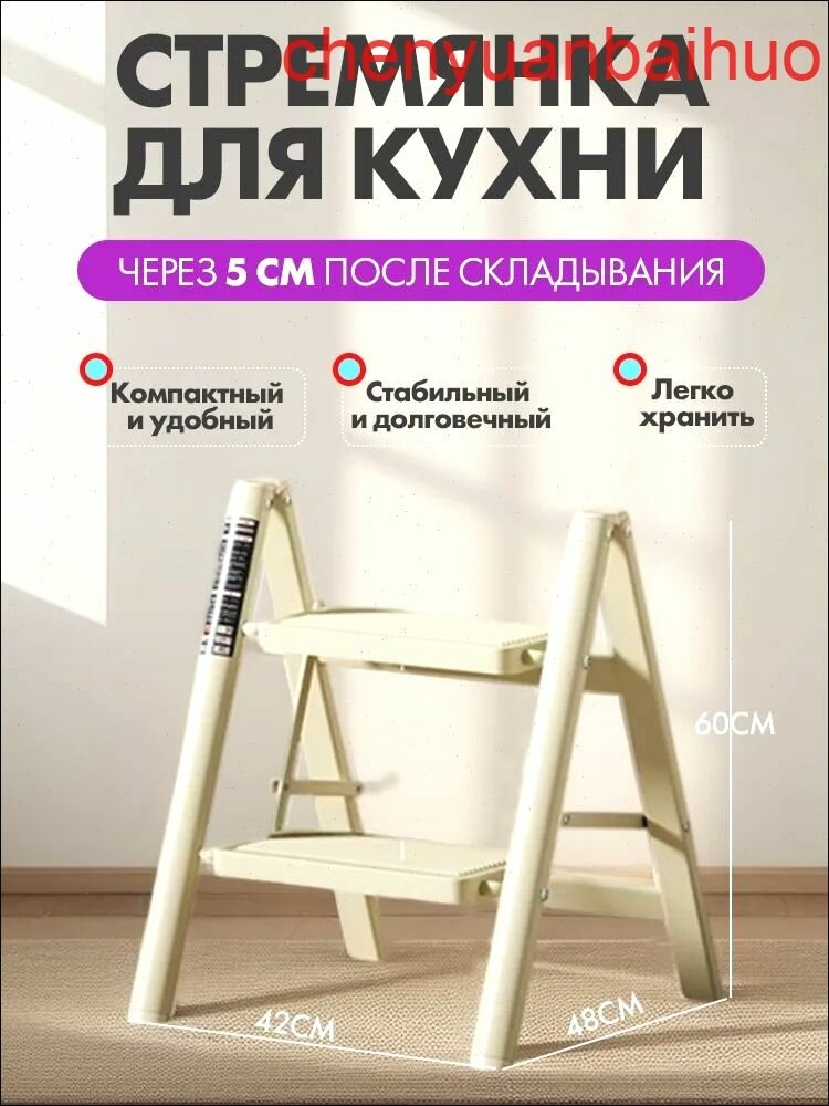 Стремянка складная 2 ступени, Лестница стремянка для дома 2 ступеней складная мини
