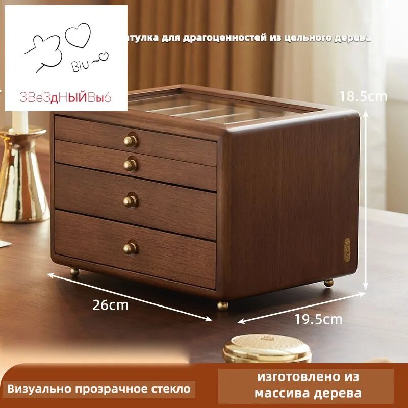 Кофр для хранения вещей "4 слоя, ретро-стиль, прозрачное стекло", 26 см х 19.5 см х 18.5 см , 1 шт