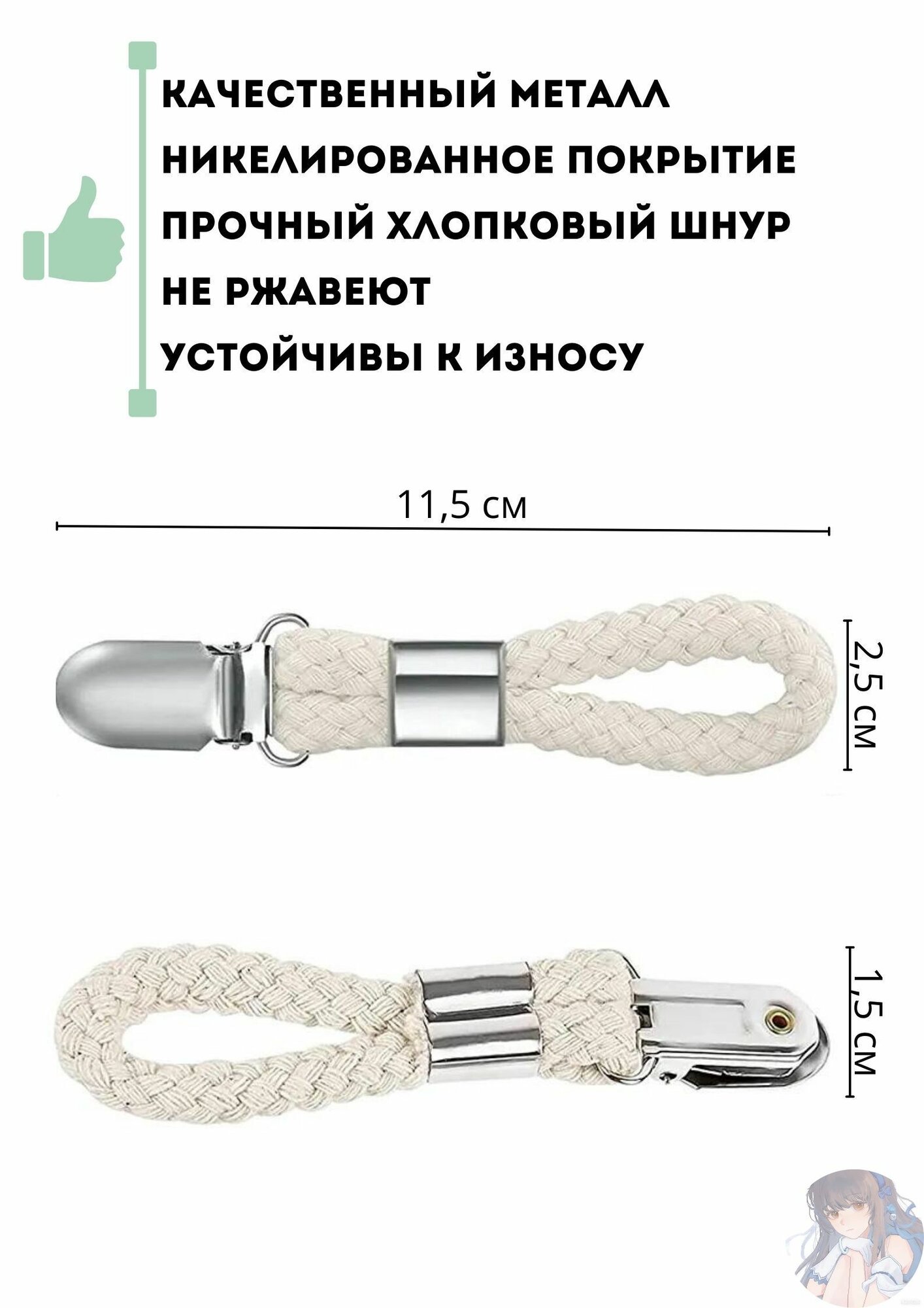 Зажимы‑держатели для полотенец 3 шт, металлические прищепки с хлопковым шнуром — фото 1