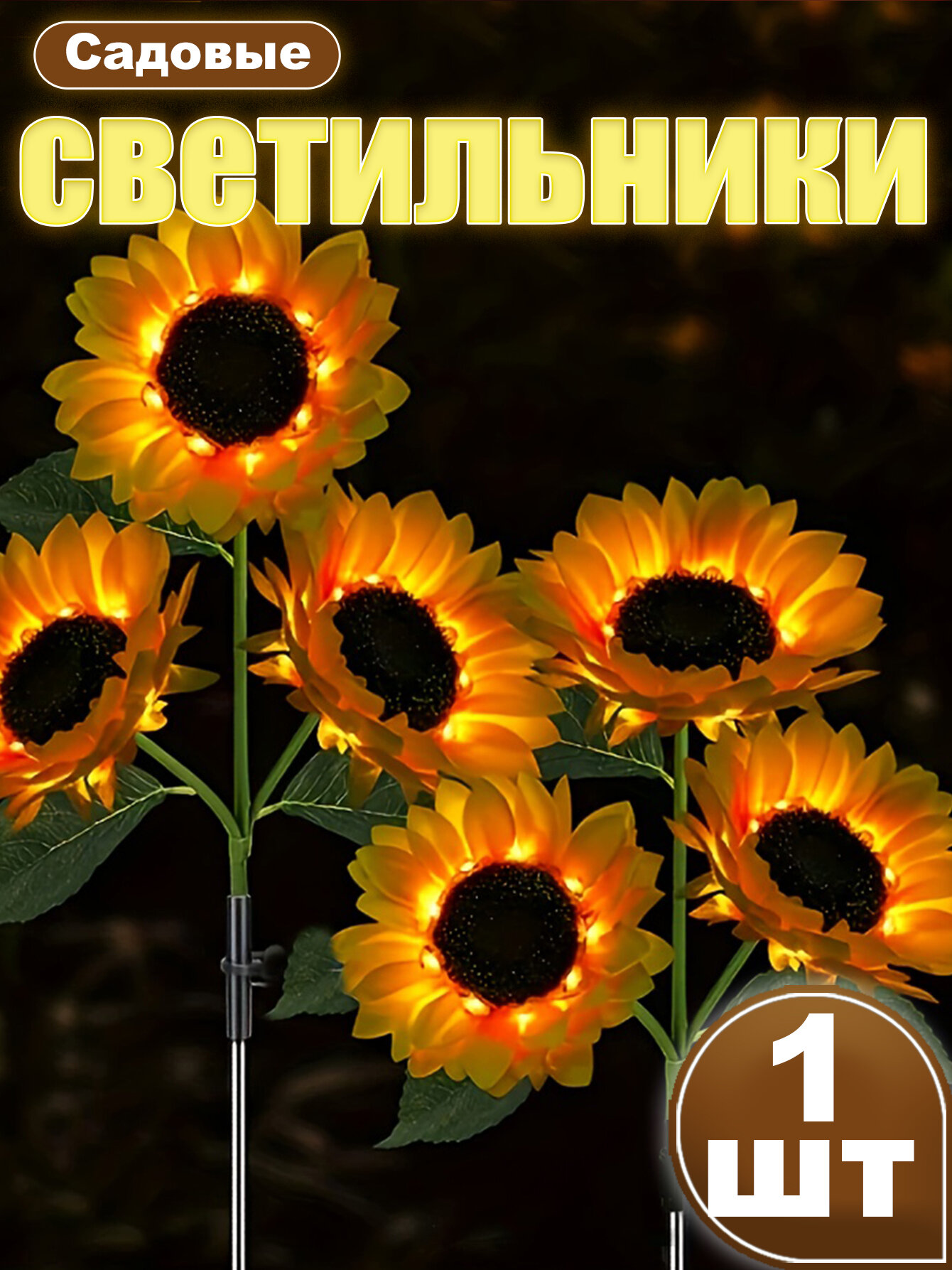 Уличный светильник, количество ламп:1шт