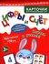 Цифры и счет