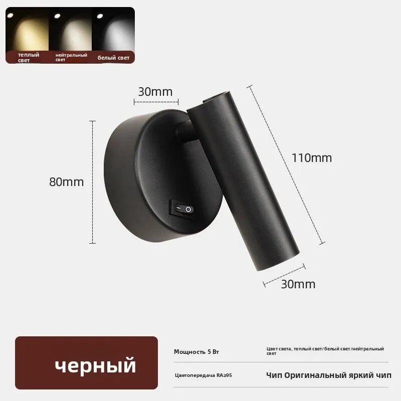 Настенный светильник 5 Вт черный матовый, нейтральный свет для гостиной, современный стиль, на гибкой ножке