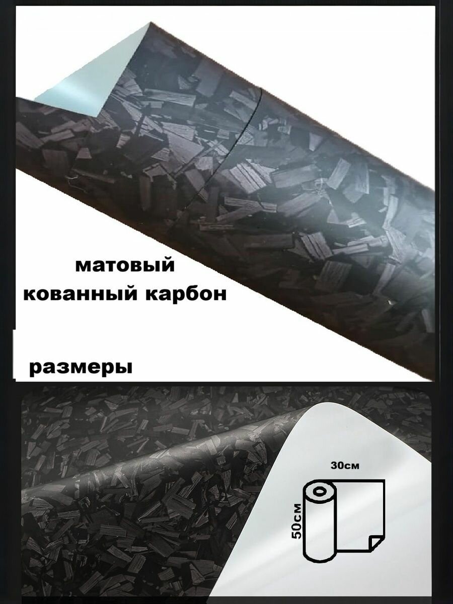 Пленка самоклеящаяся кованный карбон серый матовый 50*30 см