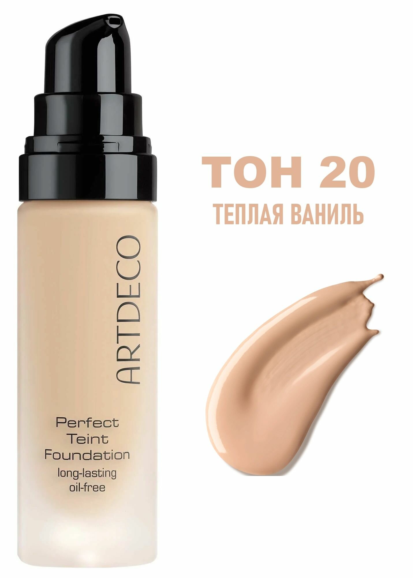 ARTDECO Perfect Teint Foundation Тон 20 Теплый ванильный Стойкая тональная основа для лица 20 мл
