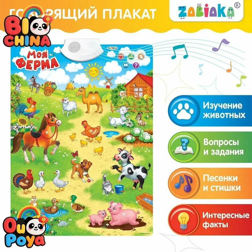 Обучающая игра
