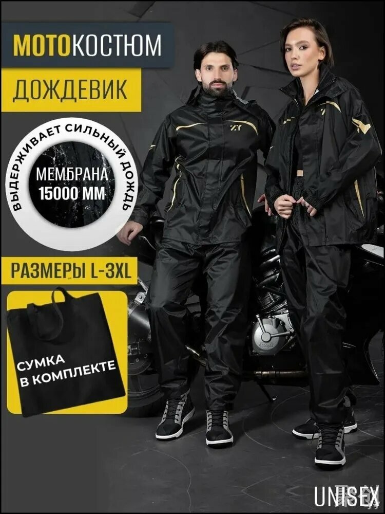 Мотозащита, размер: L, цвет: черный