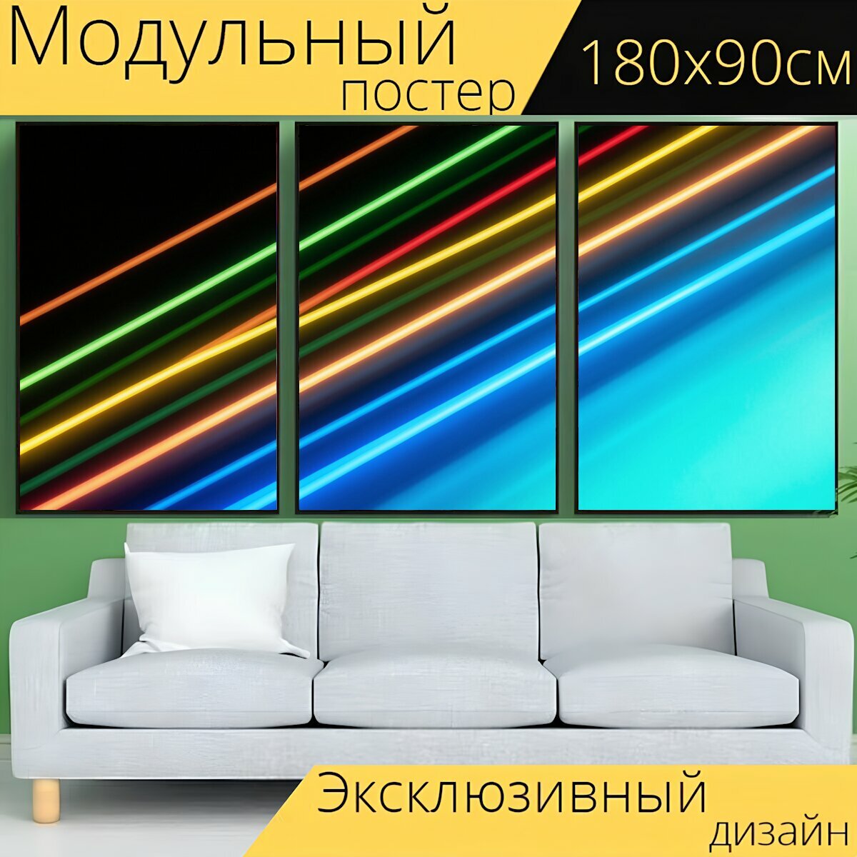 Модульный постер "Неоновые световые полосы на черном фоне. Абстрактная композиция с диагональными светящимися линиями в красном." 180 x 90 см. для интерьера на стену в тубусе