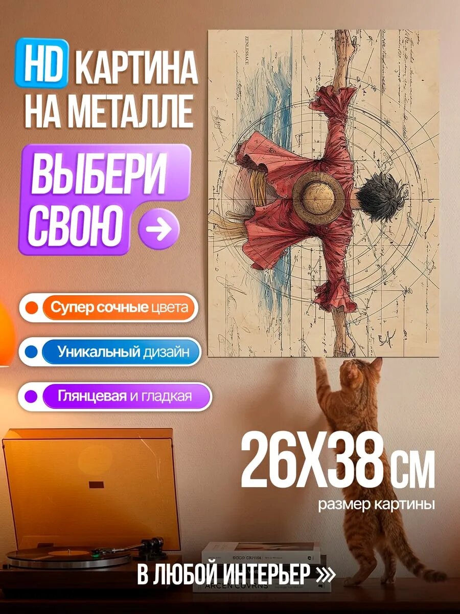Картина на HD металле Девушка в красном платье