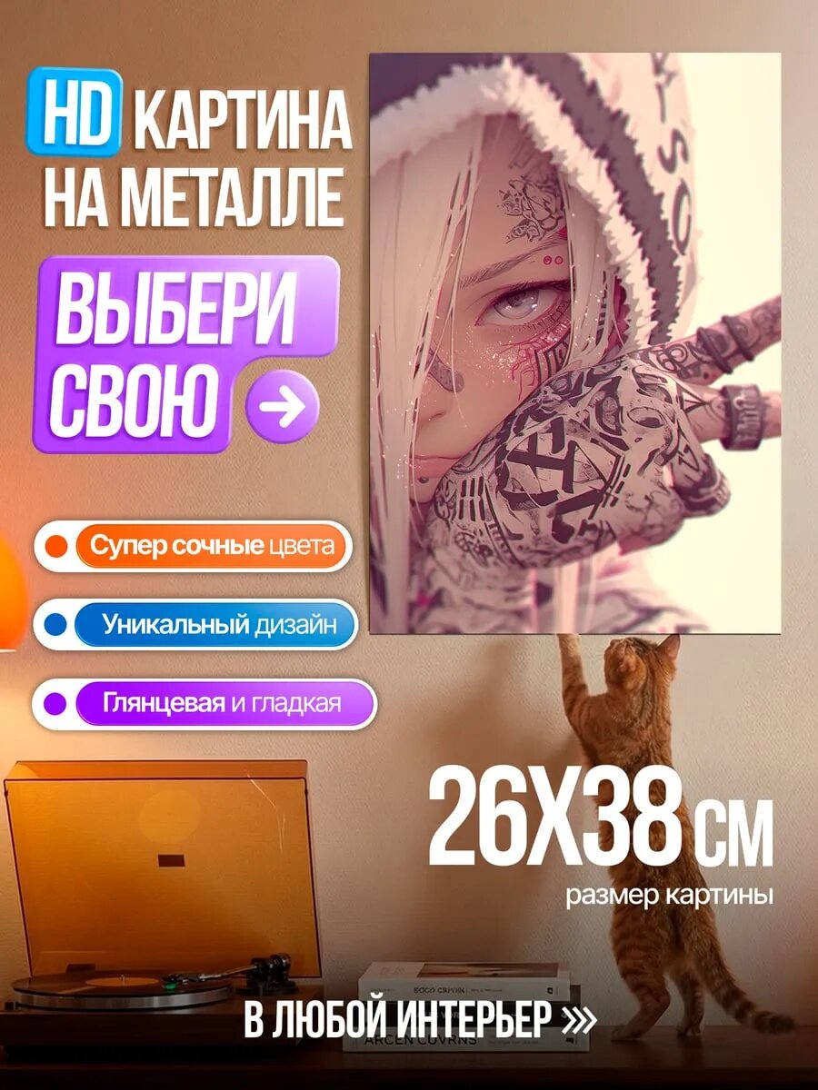 Картина на HD металле Девушка с татуировками