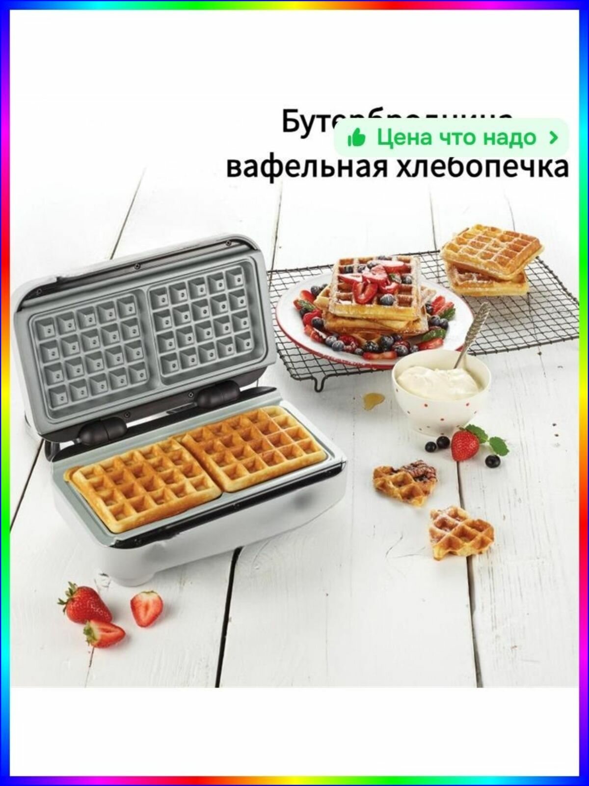 Вафельница с керамическим покрытием двойная DuraCeramic 850 Вт, серебристый