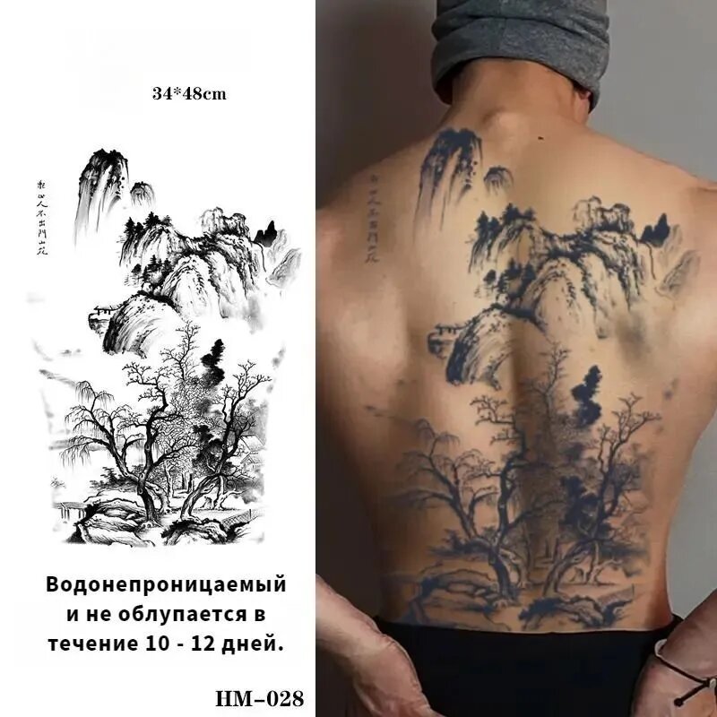 Временная татуировка водостойкая / тату наклейка рукав, по всему спину