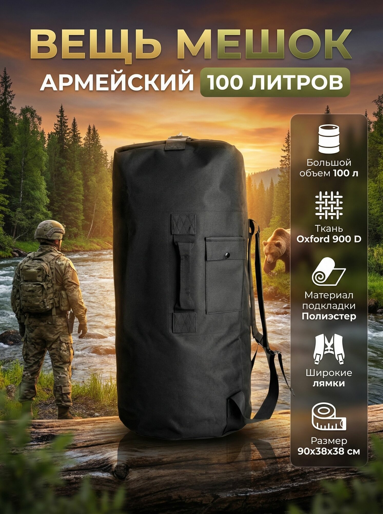 Баул тактический туристический, военная сумка, рюкзак мужской большой тактический, вещь мешок 100л