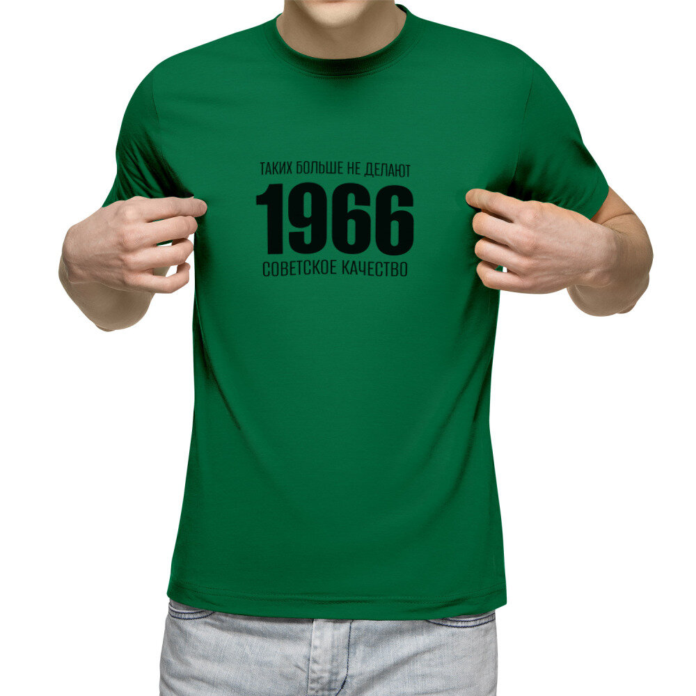 Мужская футболка «1966 год рождения, советское качество» (зеленый, XL)