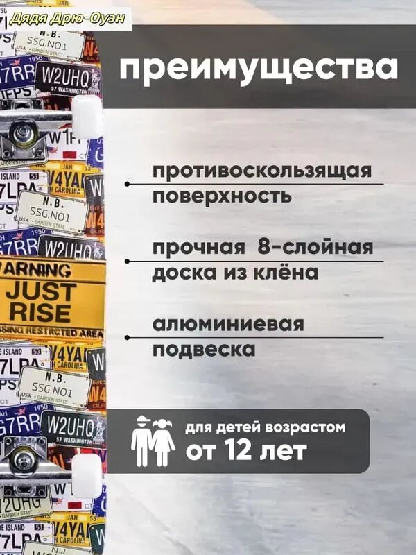 Скейтборд 80 х 20см — фото 1