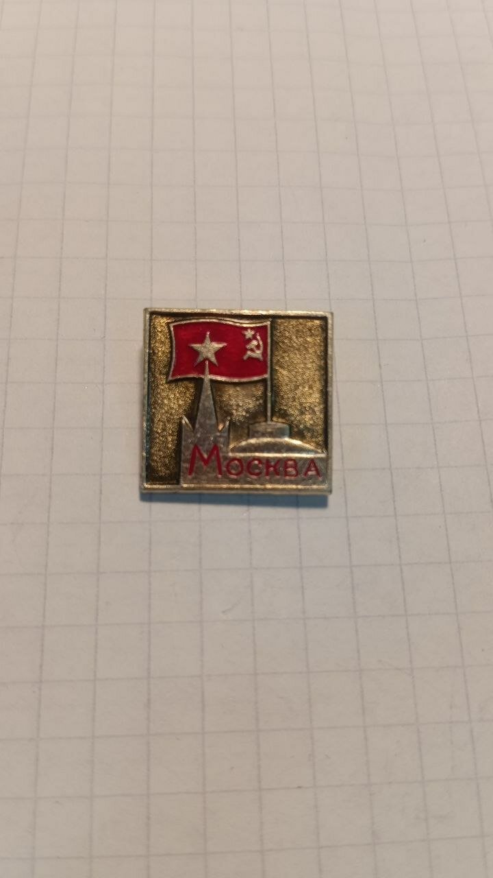 Значок "Москва"