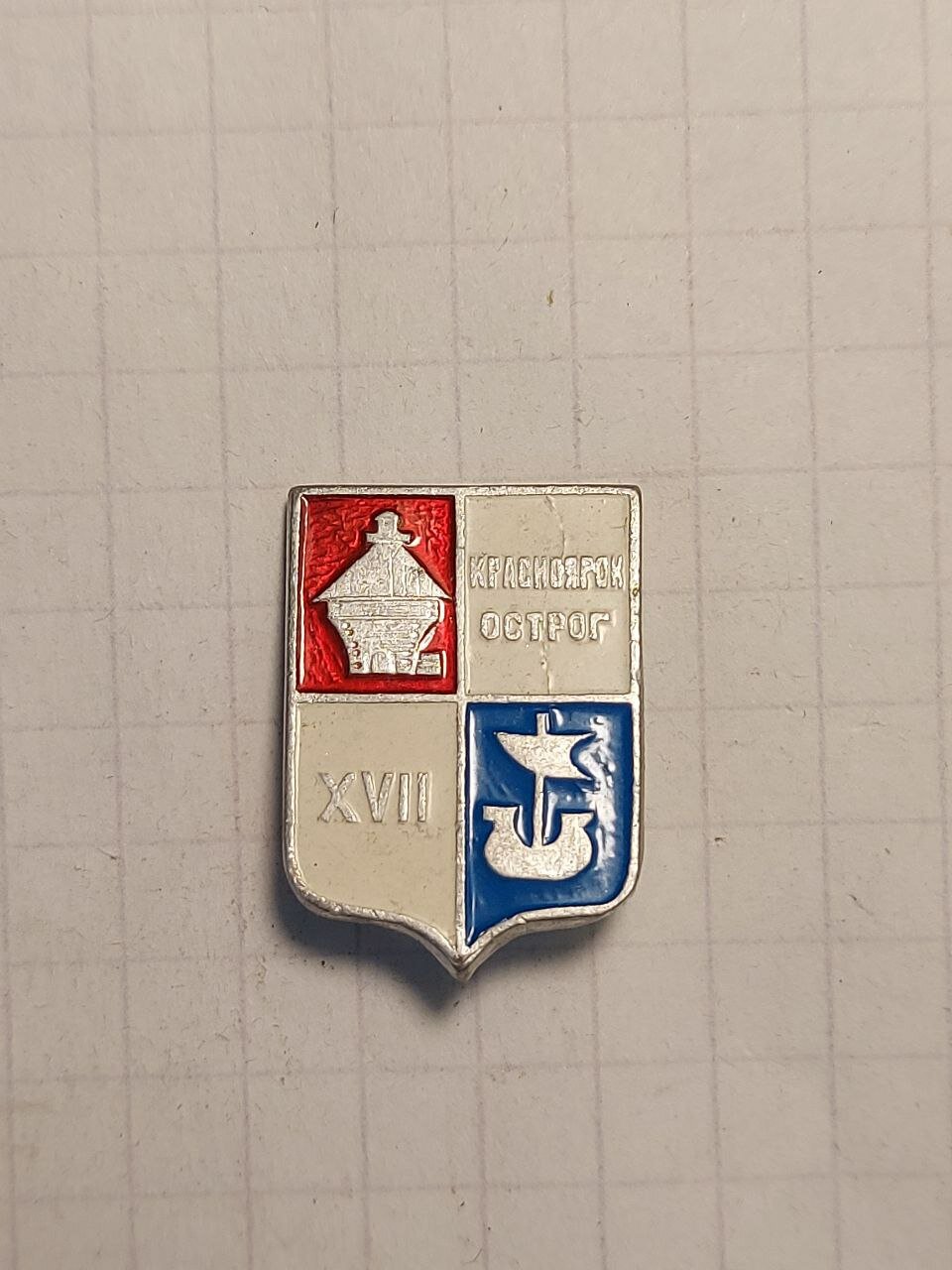 Значок "Красноярск Острог XVII"
