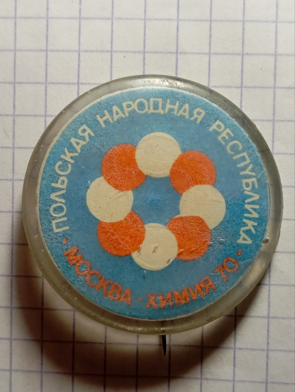 Значок "Польская Народная Республика - Москва Химия 70"